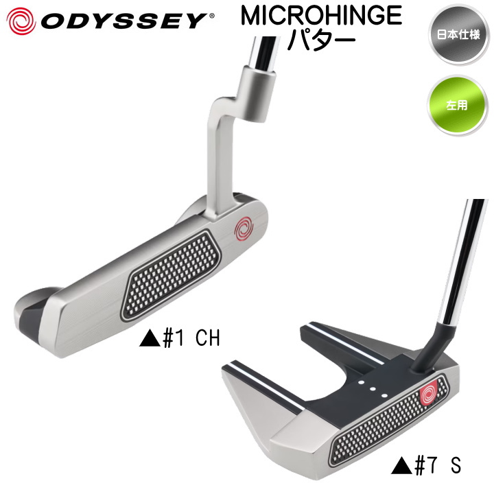 送料無料】左用 オデッセイ MICROHINGE マイクロヒンジ パター